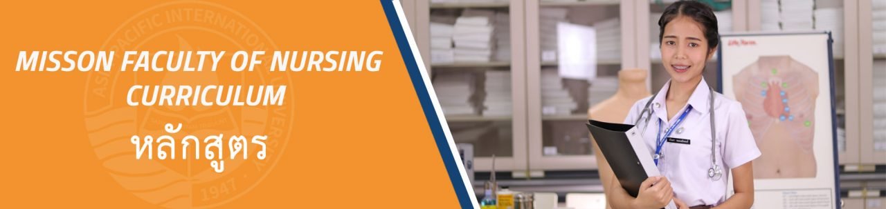 Nursing Curriculum | Asia-Pacific International University